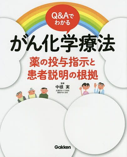 著者中根実(監修)出版社学研メディカル秀潤社発売日2015年03月ISBN9784780912036ページ数127Pキーワードきゆーあんどえーでわかるがんかがく キユーアンドエーデワカルガンカガク なかね みのる ナカネ ミノル978478...