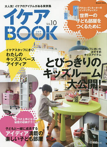 出版社エフジー武蔵発売日2015年03月ISBN9784906877591ページ数113Pキーワードいけあぶつく10だいにんきいけあのあいてむ イケアブツク10ダイニンキイケアノアイテム9784906877591