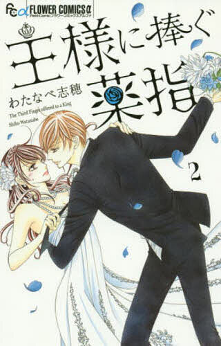 ※商品画像はイメージや仮デザインが含まれている場合があります。帯の有無など実際と異なる場合があります。著者わたなべ志穂(著)出版社小学館発売日2015年03月ISBN9784091370631ページ数188Pキーワード漫画 マンガ まんが ...