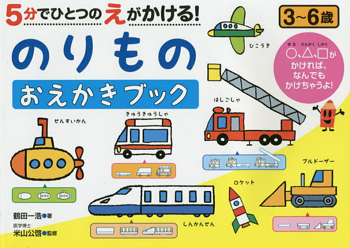 ※商品画像はイメージや仮デザインが含まれている場合があります。帯の有無など実際と異なる場合があります。著者鶴田一浩(著) 米山公啓(監修)出版社永岡書店発売日2015年ISBN9784522433454ページ数80Pキーワードプレゼント ギ...