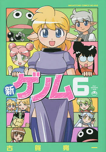 ※商品画像はイメージや仮デザインが含まれている場合があります。帯の有無など実際と異なる場合があります。著者古賀亮一(著)出版社コアマガジン発売日2015年05月ISBN9784864367639ページ数166Pキーワード漫画 マンガ まんが...