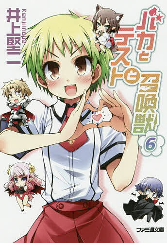 著者井上堅二(著)出版社KADOKAWA発売日2009年05月ISBN9784047303430ページ数286Pキーワードばかとてすととしようかんじゆう6ふあみつう バカトテストトシヨウカンジユウ6フアミツウ いのうえ けんじ イノウエ ケ...
