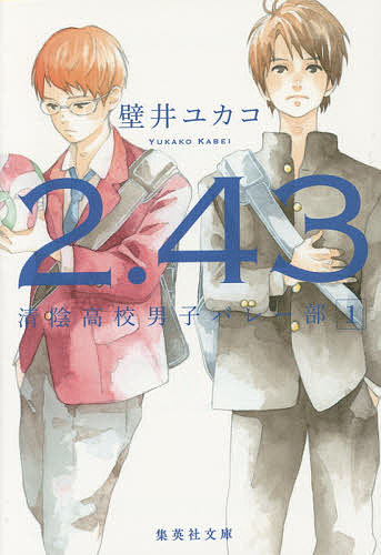 著者壁井ユカコ(著)出版社集英社発売日2015年03月ISBN9784087452921ページ数270Pキーワードにいてんよんさん1 ニイテンヨンサン1 かべい ゆかこ カベイ ユカコ BF24577E9784087452921内容紹介田舎...