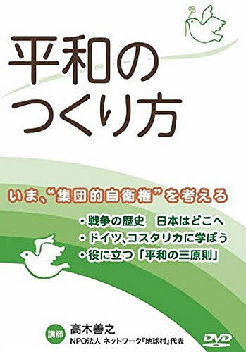 著者高木善之(講師)出版社地球村出版発売日2014年09月ISBN9784902306538キーワードへいわのつくりかたでいーヴいでいーいましゆうだんて ヘイワノツクリカタデイーヴイデイーイマシユウダンテ たかぎ よしゆき タカギ ヨシユキ...