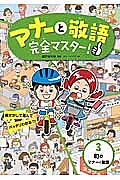 著者親野智可等(監修) オオノマサフミ(絵)出版社あかね書房発売日2015年03月ISBN9784251084705ページ数47Pキーワードプレゼント ギフト 誕生日 子供 クリスマス 子ども こども まなーとけいごかんぜんますたー3えさが...
