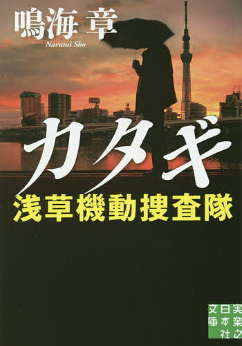 著者鳴海章(著)出版社実業之日本社発売日2015年04月ISBN9784408552248ページ数395Pキーワードかたぎじつぎようのにほんしやぶんこなー2ー7あさく カタギジツギヨウノニホンシヤブンコナー2ー7アサク なるみ しよう ナル...