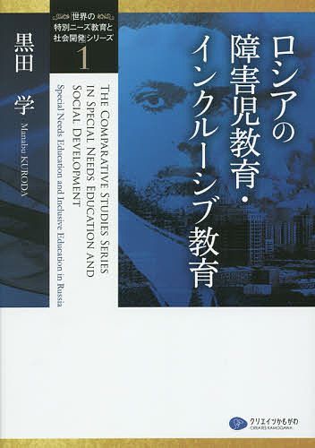 著者黒田学(編)出版社クリエイツかもがわ発売日2015年04月ISBN9784863421622ページ数112Pキーワードせかいのとくべつにーずきよういくとしやかい セカイノトクベツニーズキヨウイクトシヤカイ くろだ まなぶ クロダ マナブ...