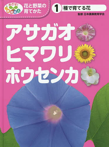 ※商品画像はイメージや仮デザインが含まれている場合があります。帯の有無など実際と異なる場合があります。著者日本農業教育学会(監修) こどもくらぶ(編)出版社ポプラ社発売日2015年04月ISBN9784591143506ページ数47Pキーワ...