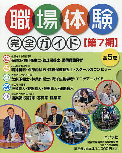 出版社ポプラ社発売日2015年04月ISBN9784591914977キーワードプレゼント ギフト 誕生日 子供 クリスマス 子ども こども しよくばたいけんかんぜんがいどだいななき シヨクバタイケンカンゼンガイドダイナナキ97845919...