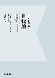 著者ジグムンド・フロイド(著)出版社日本教文社発売日2015年04月ISBN9784531026043ページ数340，8Pキーワードふろいどせんしゆう4じがろん フロイドセンシユウ4ジガロン ふろいと じ−くむんと FRE フロイト ジ−ク...
