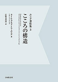 著者カール・グスターフ・ユング(著)出版社日本教文社発売日2015年04月ISBN9784531026531ページ数254，7Pキーワードゆんぐちよさくしゆう3こころのこうぞう ユングチヨサクシユウ3ココロノコウゾウ ゆんぐ か−る．ぐすた...