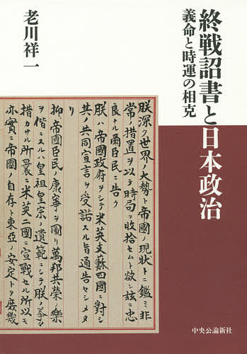 著者老川祥一(著)出版社中央公論新社発売日2015年04月ISBN9784120047138ページ数413Pキーワードしゆうせんしようしよとにほんせいじぎめいと シユウセンシヨウシヨトニホンセイジギメイト おいかわ しよういち オイカワ シ...