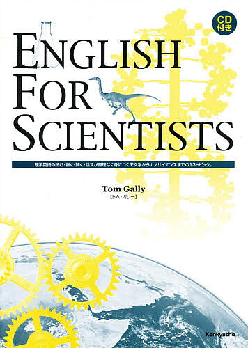 出版社研究社発売日2006年11月ISBN9784327421694キーワードいんぐりつしゆふおーさいえんていすつENGLISH イングリツシユフオーサイエンテイスツENGLISH がり− とむ T ガリ− トム T9784327421694