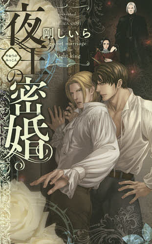著者剛しいら(著)出版社幻冬舎コミックス発売日2015年04月ISBN9784344834286ページ数257Pキーワードやおうのみつこんりんくすろまんす ヤオウノミツコンリンクスロマンス ごう しいら ゴウ シイラ978434483428...