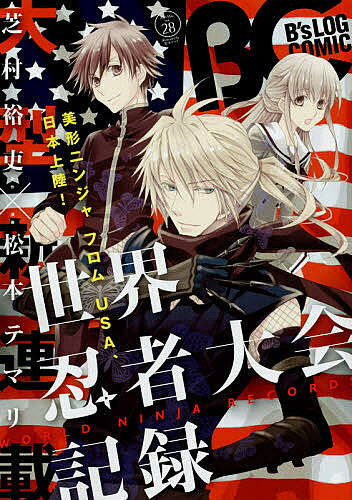 著者松本テマリ(ほか著)出版社KADOKAWA発売日2015年05月ISBN9784047304901ページ数397Pキーワード漫画 マンガ まんが びーずろぐこみつく28（2015ー5）B′SLOG ビーズログコミツク28（2015ー5）...
