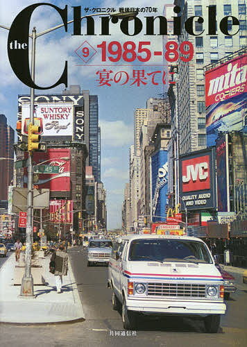 出版社共同通信社発売日2015年05月ISBN9784344952768ページ数191Pキーワードざくろにくる9CHRONICLE9ざくろにくる ザクロニクル9CHRONICLE9ザクロニクル BF27210E9784344952768内容...