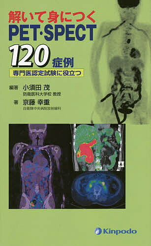 著者小須田茂(編著) 京藤幸重(著)出版社金芳堂発売日2015年03月ISBN9784765316330ページ数376Pキーワードといてみにつくぺつとすぺくとひやくにじゆうしようれ トイテミニツクペツトスペクトヒヤクニジユウシヨウレ こすだ...