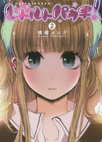 ※商品画像はイメージや仮デザインが含まれている場合があります。帯の有無など実際と異なる場合があります。著者横槍メンゴ(著)出版社集英社発売日2015年06月ISBN9784088902104ページ数188Pキーワード漫画 マンガ まんが れ...