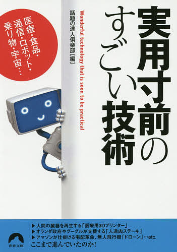 著者話題の達人倶楽部(編)出版社青春出版社発売日2015年05月ISBN9784413096201ページ数168Pキーワードじつようすんぜんのすごいぎじゆついりようしよくひん ジツヨウスンゼンノスゴイギジユツイリヨウシヨクヒン わだい／の／...