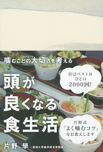 著者片野學(著)出版社東海教育研究所発売日2015年03月ISBN9784486037873ページ数157Pキーワード健康 あたまがよくなるしよくせいかつかむこと アタマガヨクナルシヨクセイカツカムコト かたの まなぶ カタノ マナブ978...
