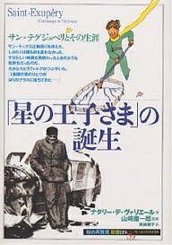 ※商品画像はイメージや仮デザインが含まれている場合があります。帯の有無など実際と異なる場合があります。著者ナタリー・デ・ヴァリエール(著) 南條郁子(訳)出版社創元社発売日2000年04月ISBN9784422211497ページ数158Pキ...