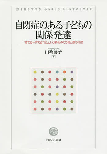 著者山崎徳子(著)出版社ミネルヴァ書房発売日2015年03月ISBN9784623072743ページ数261Pキーワードじへいしようのあるこどものかんけいはつたつ ジヘイシヨウノアルコドモノカンケイハツタツ やまさき のりこ ヤマサキ ノリ...