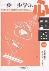 出版社三原医学社発売日2002年05月ISBN9784944085132ページ数191Pキーワードいつぽ イツポ せいりがく／きよういくほう／し セイリガク／キヨウイクホウ／シ9784944085132