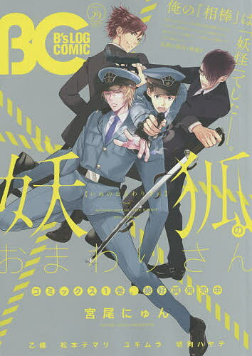 著者宮尾にゅん(ほか著)出版社KADOKAWA発売日2015年06月ISBN9784047305649ページ数366Pキーワード漫画 マンガ まんが びーずろぐこみつく29（2015ー6）B′SLOG ビーズログコミツク29（2015ー6）...