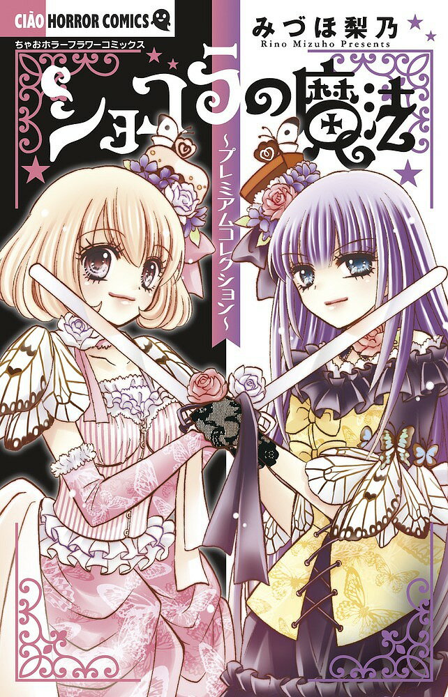 ※商品画像はイメージや仮デザインが含まれている場合があります。帯の有無など実際と異なる場合があります。著者みづほ梨乃(著)出版社小学館発売日2015年06月ISBN9784091374080ページ数1冊キーワード漫画 マンガ まんが しよこ...