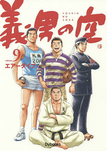 著者エアーダイブ(制作)出版社Dybooks発売日2015年06月ISBN9784907436049ページ数185Pキーワード漫画 マンガ まんが よしおのそら9せいねんへん ヨシオノソラ9セイネンヘン えあ−／だいぶ エア−／ダイブ978...