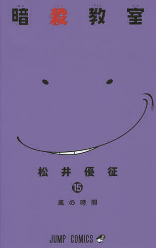 ※商品画像はイメージや仮デザインが含まれている場合があります。帯の有無など実際と異なる場合があります。著者松井優征(著)出版社集英社発売日2015年07月ISBN9784088804255ページ数1冊（ページ付なし）キーワード漫画 マンガ ...