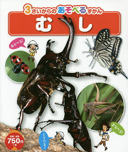 ※商品画像はイメージや仮デザインが含まれている場合があります。帯の有無など実際と異なる場合があります。出版社ひかりのくに発売日2015年06月ISBN9784564202810ページ数30Pキーワードえほん 絵本 プレゼント ギフト 誕生日...