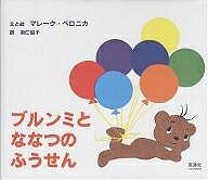 ※商品画像はイメージや仮デザインが含まれている場合があります。帯の有無など実際と異なる場合があります。著者マレーク・ベロニカ(著) 羽仁協子(訳)出版社風涛社発売日2004年04月ISBN9784892192517ページ数1冊キーワードぶる...