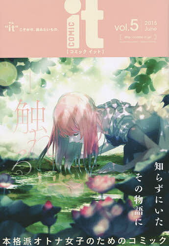 著者oimo(ほか著)出版社KADOKAWA発売日2015年06月ISBN9784048651011ページ数337Pキーワード漫画 マンガ まんが こみつくいつと5（2015ー6）COMICIT5（ コミツクイツト5（2015ー6）COMI...