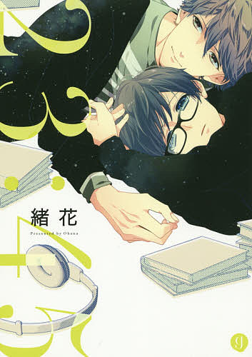 著者緒花(著)出版社一迅社発売日2015年06月ISBN9784758074292キーワードマンガ 漫画 まんが BL 2345がとーこみつくすGATEAUCOMICS5 2345ガトーコミツクスGATEAUCOMICS5 おはな オハナ9...