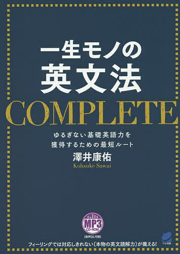 ※商品画像はイメージや仮デザインが含まれている場合があります。帯の有無など実際と異なる場合があります。著者澤井康佑(著)出版社ベレ出版発売日2015年06月ISBN9784860644390ページ数406Pキーワードいつしようもののえいぶん...