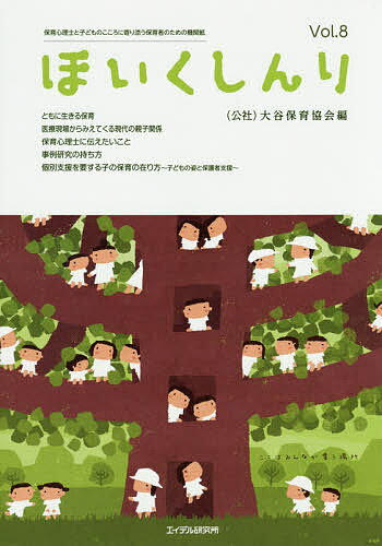 著者脇淵徹映(編著) 山田眞理子(編著) 牧野桂一(編著)出版社エイデル研究所発売日2015年05月ISBN9784871685627ページ数71Pキーワードほいくしんり8ほいくしんりしとこども ホイクシンリ8ホイクシンリシトコドモ わきぶ...