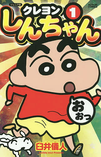 ※商品画像はイメージや仮デザインが含まれている場合があります。帯の有無など実際と異なる場合があります。著者臼井儀人(著)出版社双葉社発売日2015年06月ISBN9784575961553ページ数191Pキーワード漫画 マンガ まんが くれ...