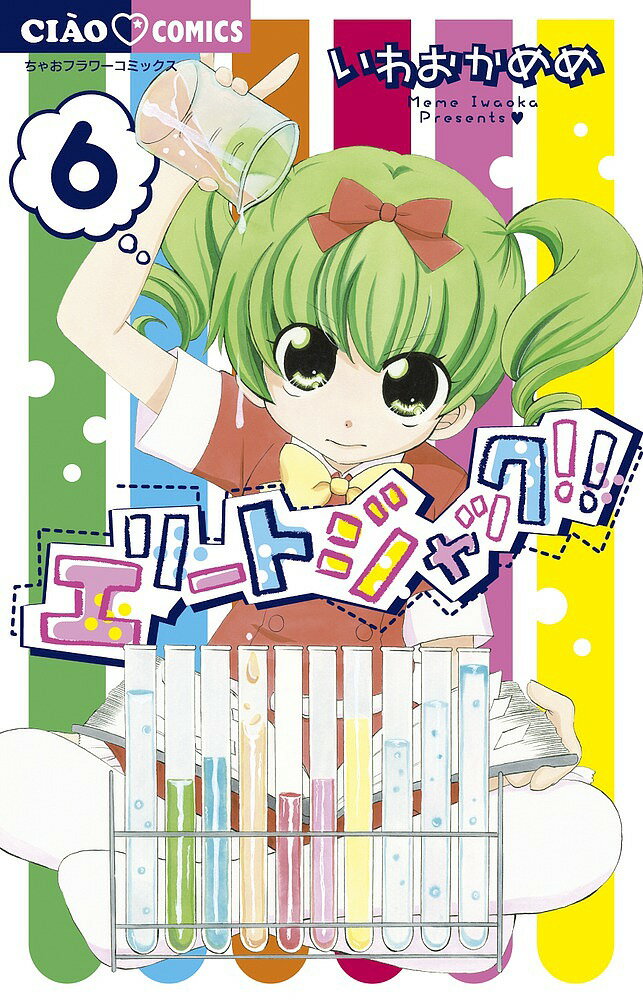 ※商品画像はイメージや仮デザインが含まれている場合があります。帯の有無など実際と異なる場合があります。著者いわおかめめ(著)出版社小学館発売日2015年07月ISBN9784091375193ページ数189Pキーワード漫画 マンガ まんが ...