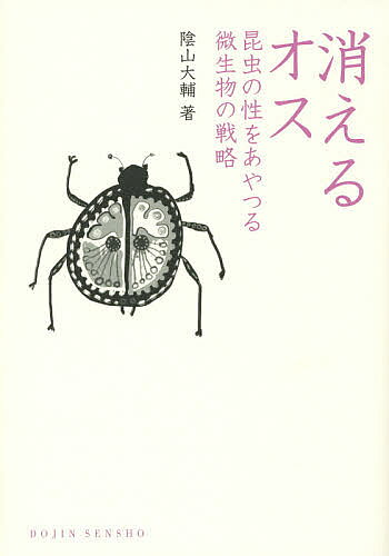 ※商品画像はイメージや仮デザインが含まれている場合があります。帯の有無など実際と異なる場合があります。著者陰山大輔(著)出版社化学同人発売日2015年06月ISBN9784759816662ページ数206Pキーワードきえるおすこんちゆうのせ...