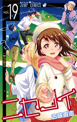 ※商品画像はイメージや仮デザインが含まれている場合があります。帯の有無など実際と異なる場合があります。著者古味直志(著)出版社集英社発売日2015年08月ISBN9784088804460ページ数186Pキーワード漫画 マンガ まんが にせ...
