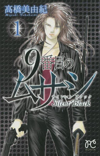 著者高橋美由紀(著)出版社秋田書店発売日2015年08月ISBN9784253263115ページ数190Pキーワード漫画 マンガ まんが きゆうばんめのむさし1 キユウバンメノムサシ1 たかはし みゆき タカハシ ミユキ BF28686E9...