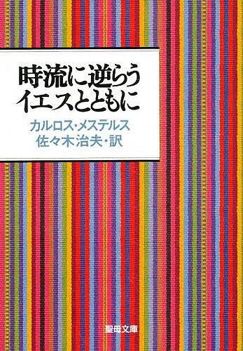 ※商品画像はイメージや仮デザインが含まれている場合があります。帯の有無など実際と異なる場合があります。著者C．メステルス(著) 佐々木治夫(訳)出版社聖母の騎士社発売日1999年05月ISBN9784882161820キーワードじりゆうにさ...