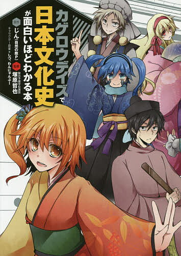 ※商品画像はイメージや仮デザインが含まれている場合があります。帯の有無など実際と異なる場合があります。著者じん（自然の敵P）(原作) 塚原哲也(監修)出版社KADOKAWA発売日2015年07月ISBN9784046010261ページ数20...