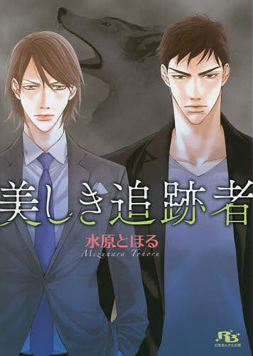 著者水原とほる(著)出版社幻冬舎コミックス発売日2015年07月ISBN9784344834934ページ数255Pキーワードうつくしきついせきしやげんとうしやるちるぶんこみー ウツクシキツイセキシヤゲントウシヤルチルブンコミー みずはら と...