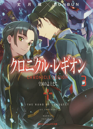 著者丈月城(著)出版社集英社発売日2015年07月ISBN9784086310574ページ数342Pキーワードくろにくるれぎおん3 クロニクルレギオン3 たけずき じよう タケズキ ジヨウ BF24563E9784086310574内容紹介...