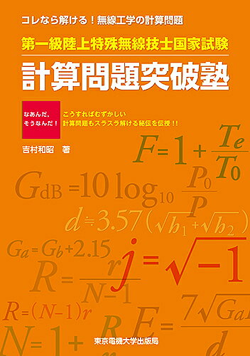 著者吉村和昭(著)出版社東京電機大学出版局発売日2015年07月ISBN9784501331207ページ数204Pキーワードだいいつきゆうりくじようとくしゆむせんぎしこつかし ダイイツキユウリクジヨウトクシユムセンギシコツカシ よしむら か...