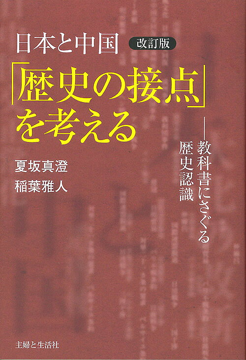 ※商品画像はイメージや仮デザインが含まれている場合があります。帯の有無など実際と異なる場合があります。著者夏坂真澄(著) 稲葉雅人(著)出版社主婦と生活社発売日2015年08月ISBN9784391147520ページ数317Pキーワードにほ...