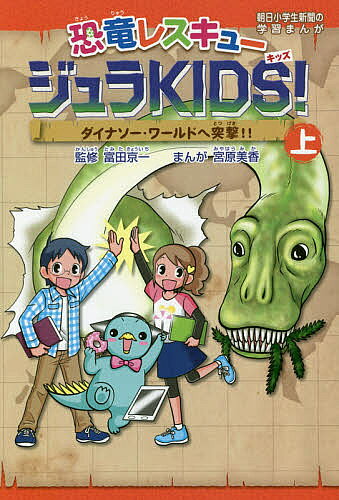 著者富田京一(監修) 宮原美香(まんが)出版社朝日学生新聞社発売日2015年07月ISBN9784907150570ページ数159Pキーワードプレゼント ギフト 誕生日 子供 クリスマス 子ども こども きようりゆうれすきゆーじゆらきつず1...