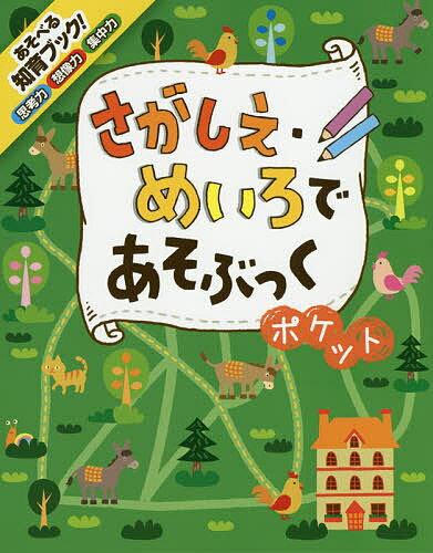 ※商品画像はイメージや仮デザインが含まれている場合があります。帯の有無など実際と異なる場合があります。著者のり(ほか著)出版社ポプラ社発売日2015年07月ISBN9784591145692ページ数1冊（ページ付なし）キーワードえほん 絵本...